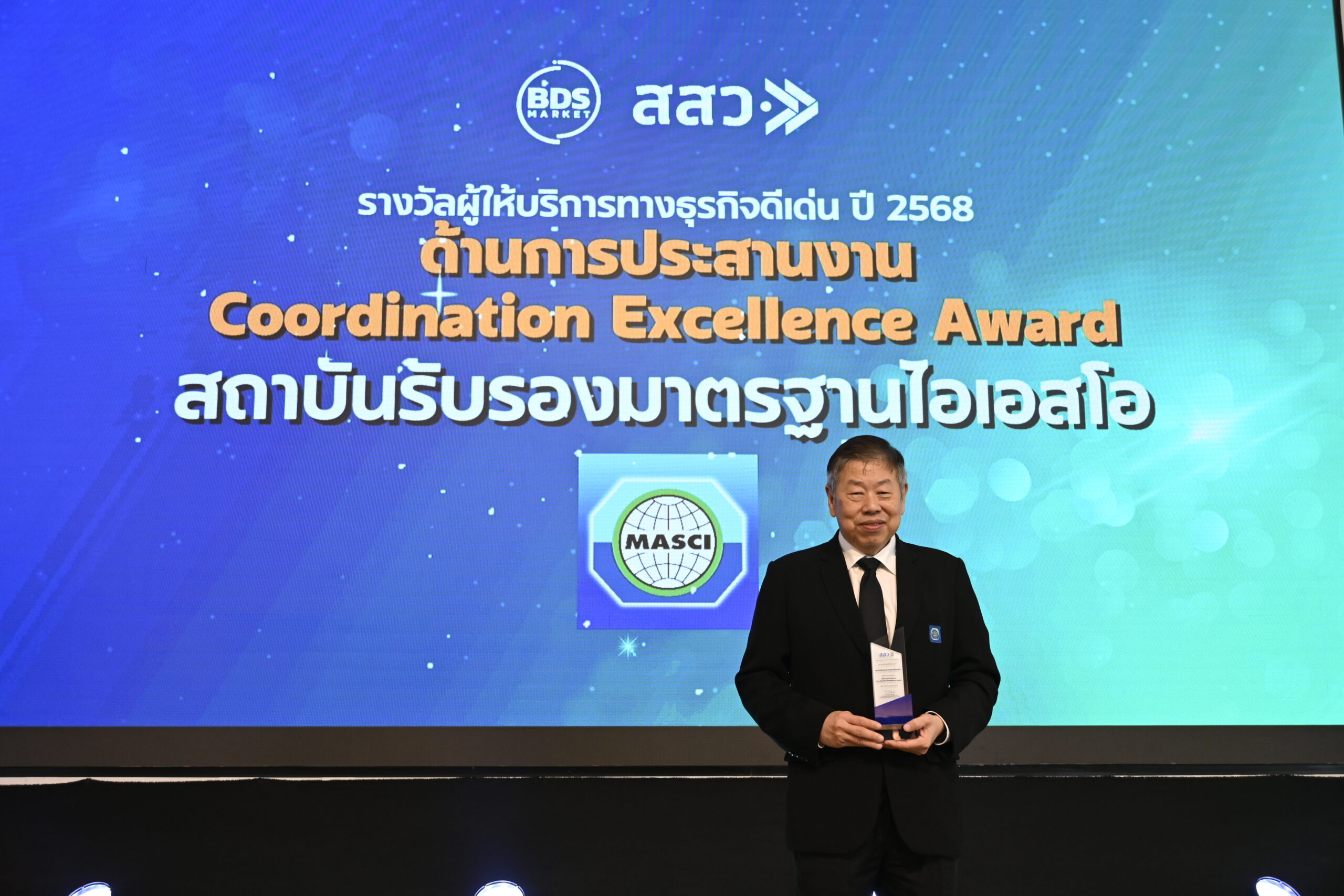 MASCI คว้ารางวัลผู้ประสานงานดีเด่นจาก สสว.“SME ปัง ตังได้คืน” ย้ำความ ...